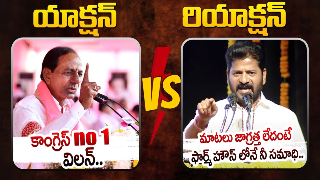 KCR vs Revanth Reddy | Words War Between KCR And Revanth Reddy ...