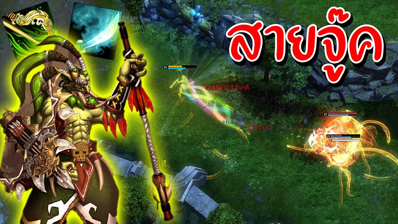 Hon ความไวเป็นของปีศาจ - Bushwack - YouTube