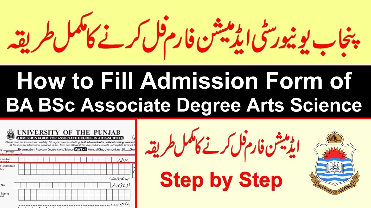 How to Fill Admission Form of Punjab University BA BSc Associate Degree ...