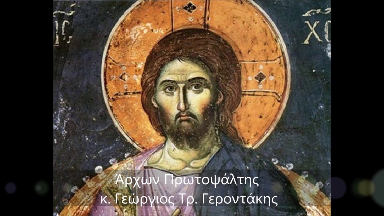 Κράτημα Πέτρου Λαμπαδαρίου ηχός πλ.α΄ - YouTube