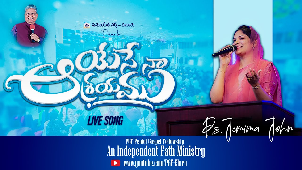 యేసే నా ఆశ్రయము | Live Song | Peniel Church -Eluru |Ps. Jemima John ...