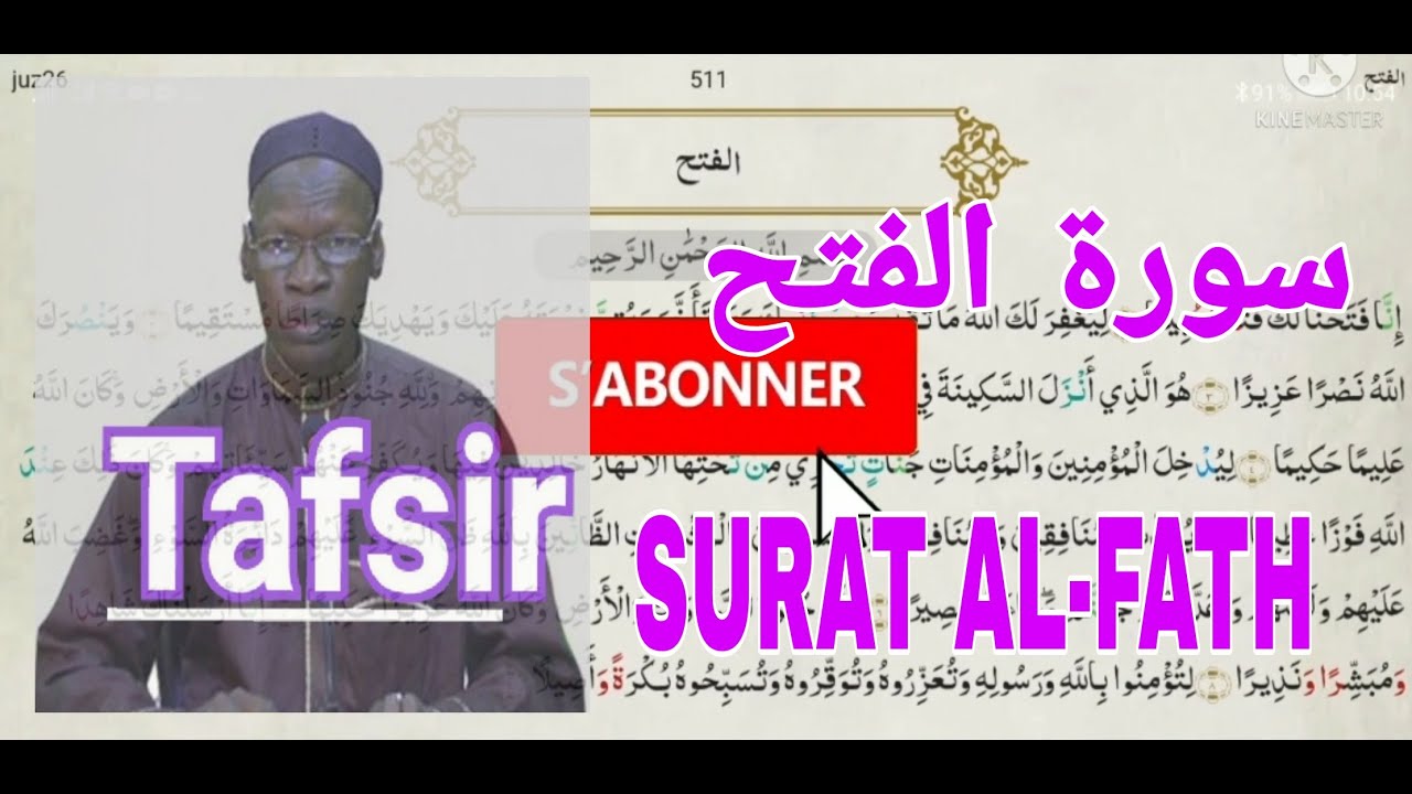 SURAT AL-FATH TAFSIR PAR CHEIKH SIDI TOURÉ EN BAMBARA DJOULA - YouTube