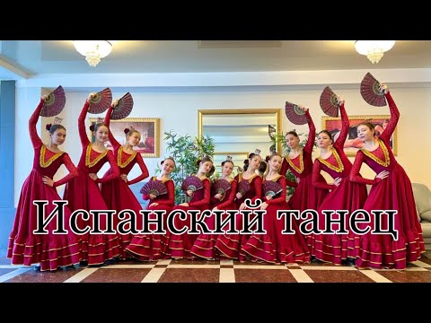 П.И.Чайковский «Испанский танец», Арабеск Саратов.