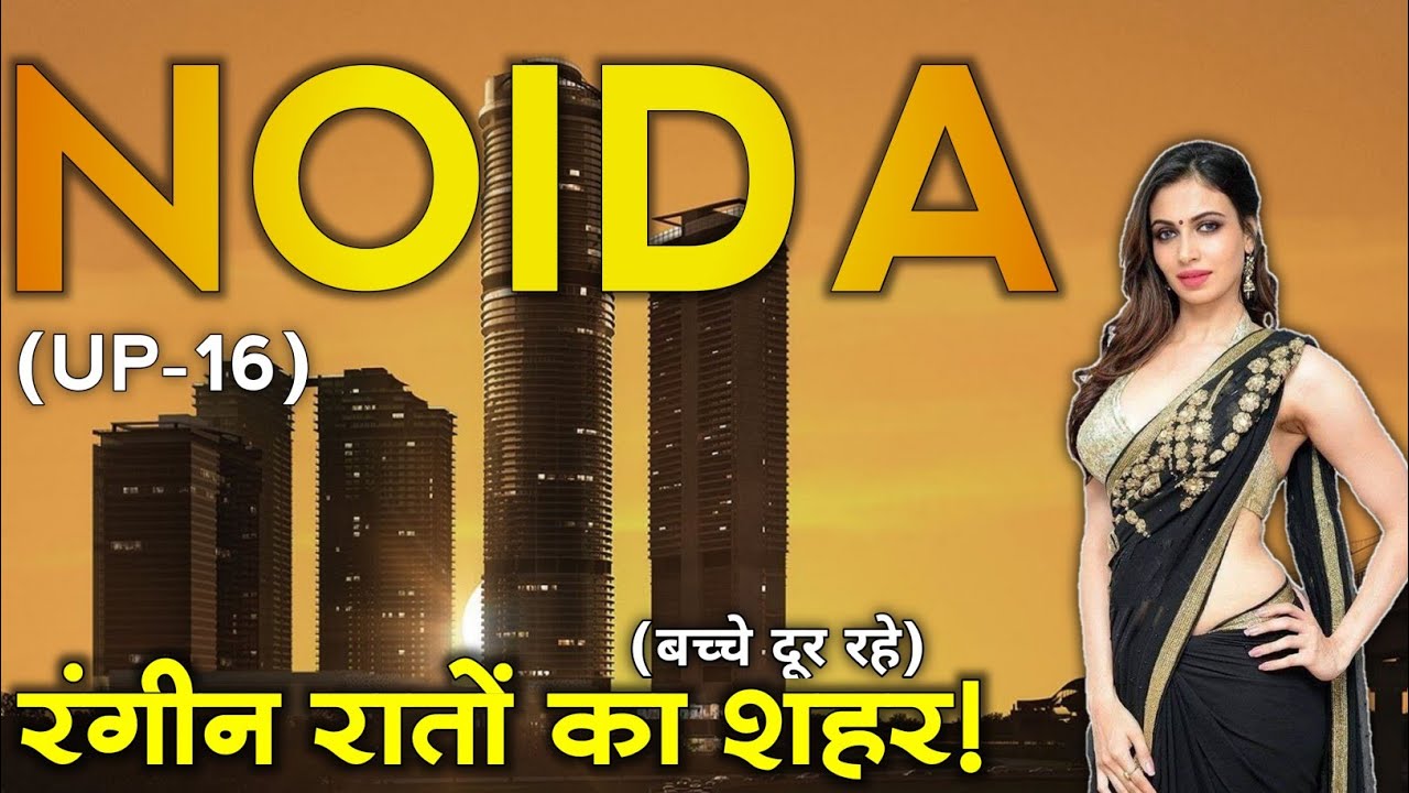 NOIDA CITY | DOCUMENTARY | HISTORY | INTRESTING FACTS | RAILWAYS | (UP ...