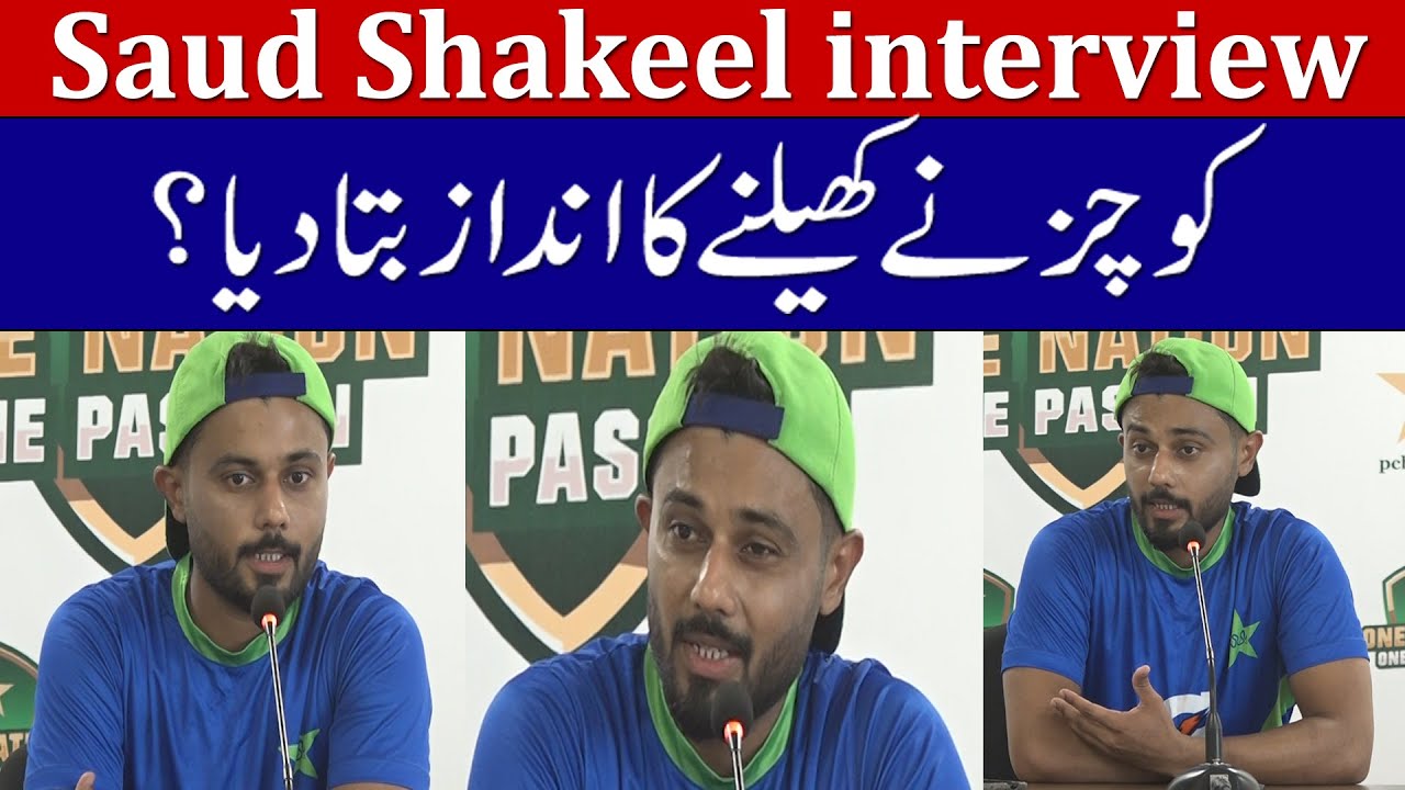 Saud Shakeel Press Conference | Ready for Pak vs SL Test Series - YouTube