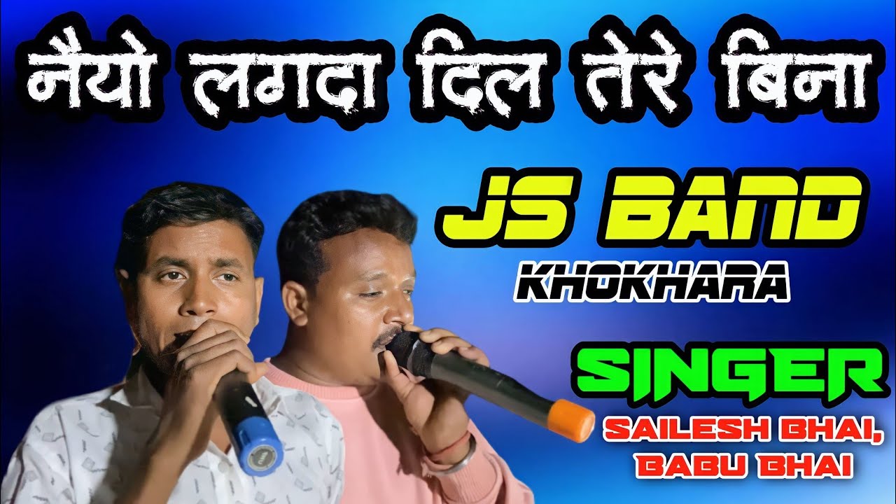JS BAND || नैयो लगदा दिल तेरे बिना || HINDI ALBUM SONG || SINGER ...