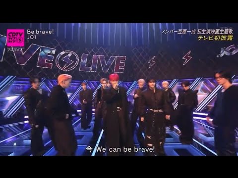 「CDTVライブ！ライブ！」JO1「Be brave!」 スペシャルの迫力パフォーマンス 2025年5月26日// ari green - YouTube