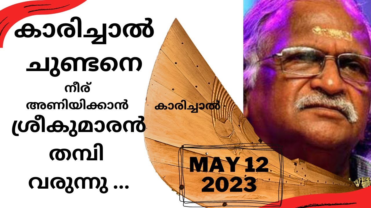 Karichal Chundan The Pride of Onattukara | Karichal Chundan | Karichal ...