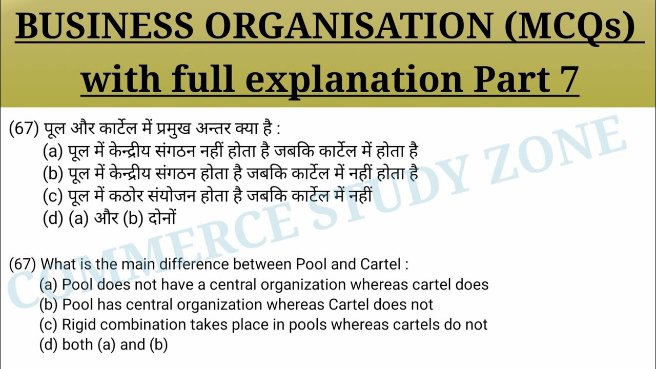 Business Organisation MCQs | Bcom Business Organisation mcqs in hindi # ...