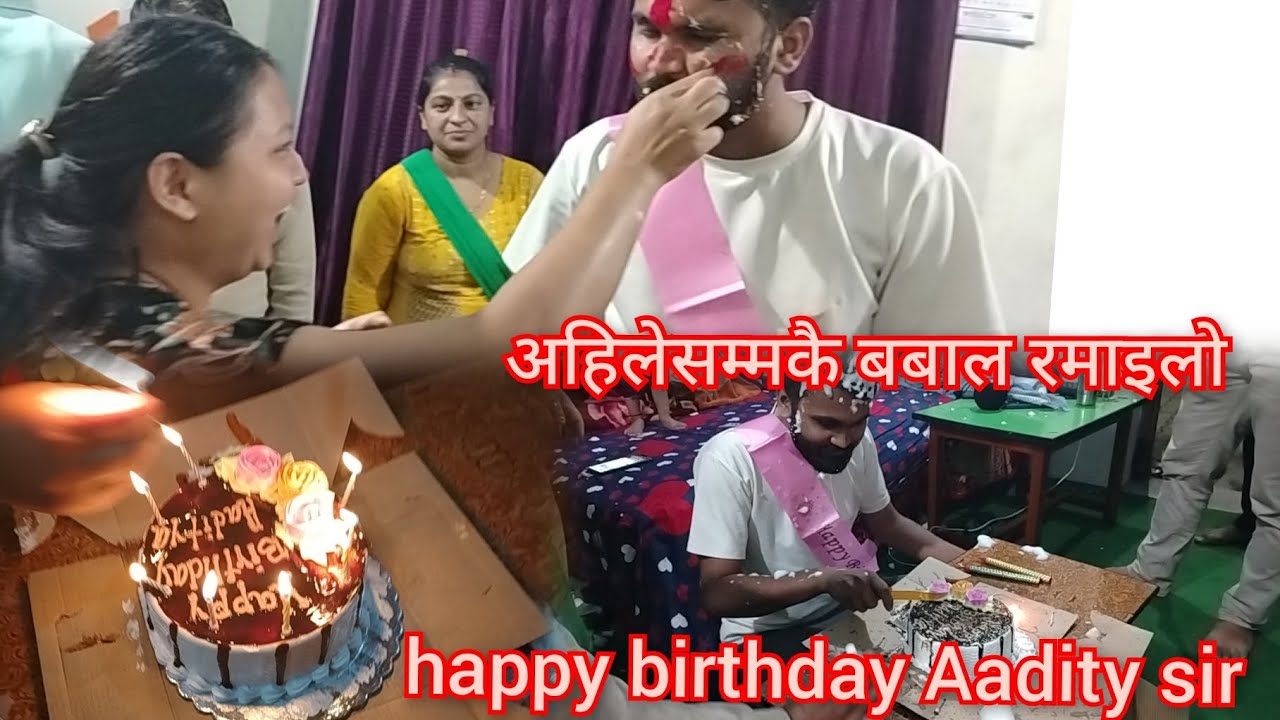birthday Aadity by bahadurpur palpa - YouTube
