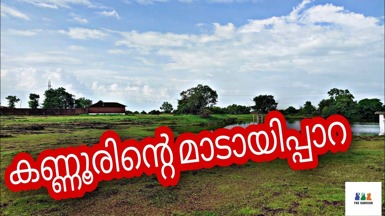 MADAYIPARA || PAZHAYANGADI || KERALA|KANNUR|| @nisham_arayilakath - YouTube
