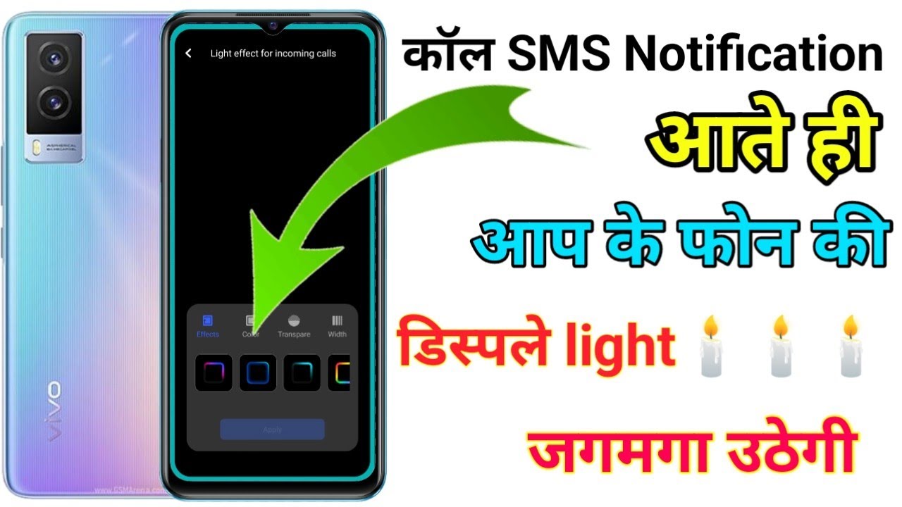 vivo v21e dynamic effect setting | vivo v21e me ambient light effect ...