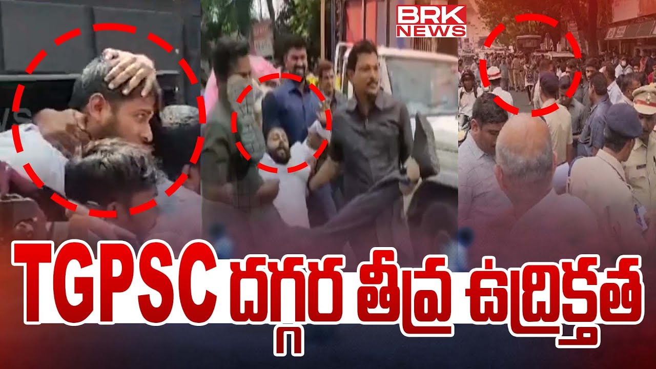 TGPSC వద్ద హై టెన్షన్ | High Tension At TGPSC office | Hyderabad | BRK ...