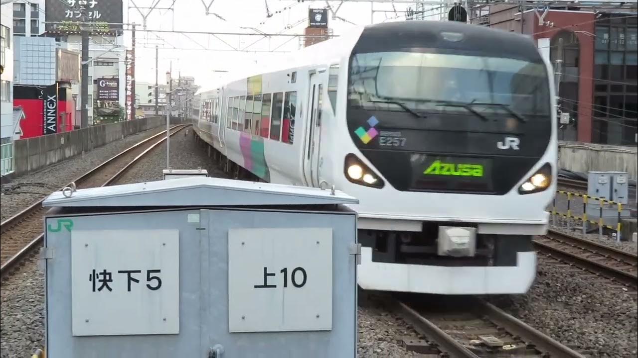千葉あずさ (E257系 M-101編成) - YouTube