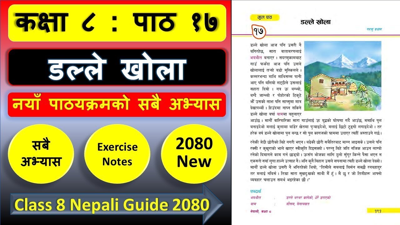 डल्ले खोलाको सम्पुर्ण अभ्यास | Class 8 nepali chapter 17 exercise | Class 8 nepali guide 2081 ...