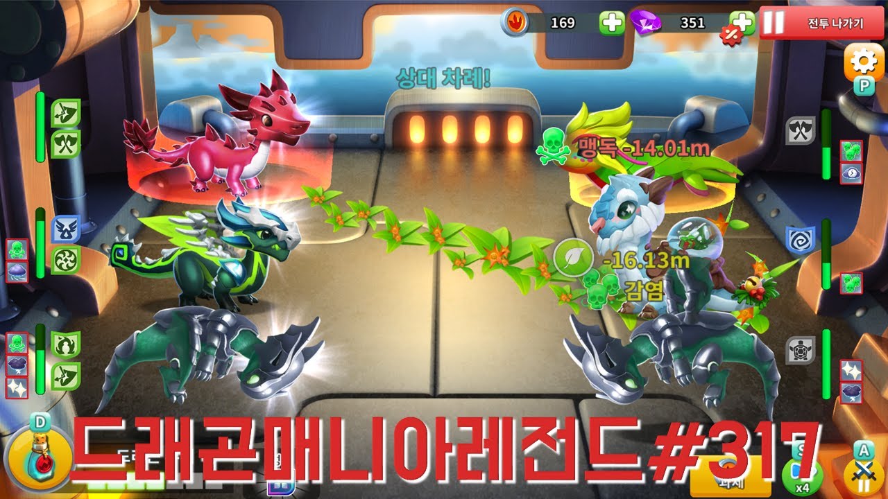 드래곤매니아레전드/Dragon Mania Legends/윈도우게임/top window game/DML/# 317 - YouTube
