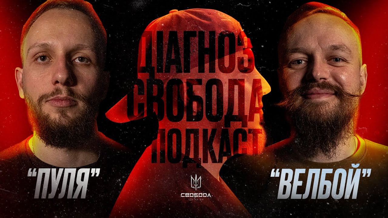 Полонені, мʼясні ШТУРМИ та ТАКТИКА ворога | «Пуля» та «Велбой ...