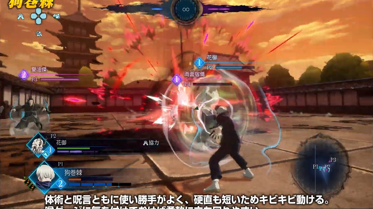 NEW Toge Inumaki Gameplay - Jujutsu Kaisen: Cursed Clash - YouTube