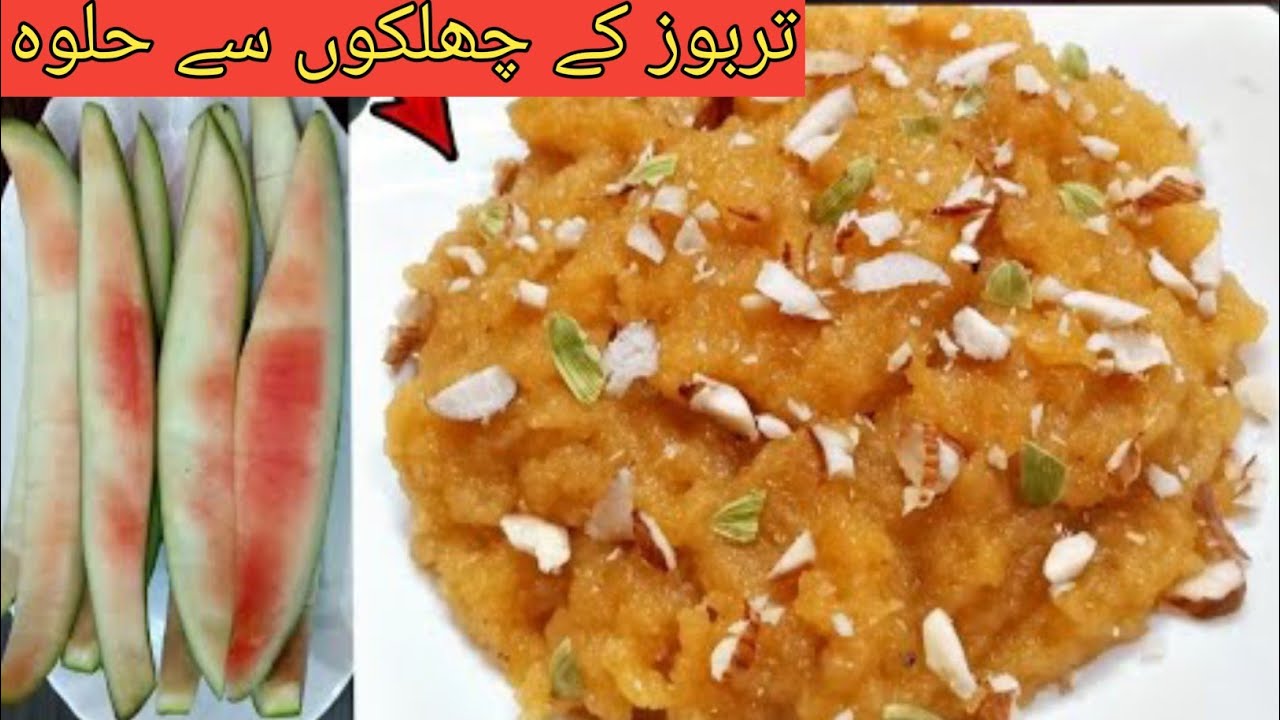 Tarbuj ke chilke ki sweet recipe|Tarbuj ka Halwa Recipe|By Village Food ...