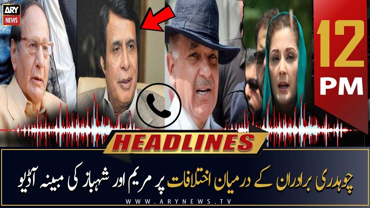 ARY News Prime Time Headlines | 12 PM | 25th September 2022 - YouTube