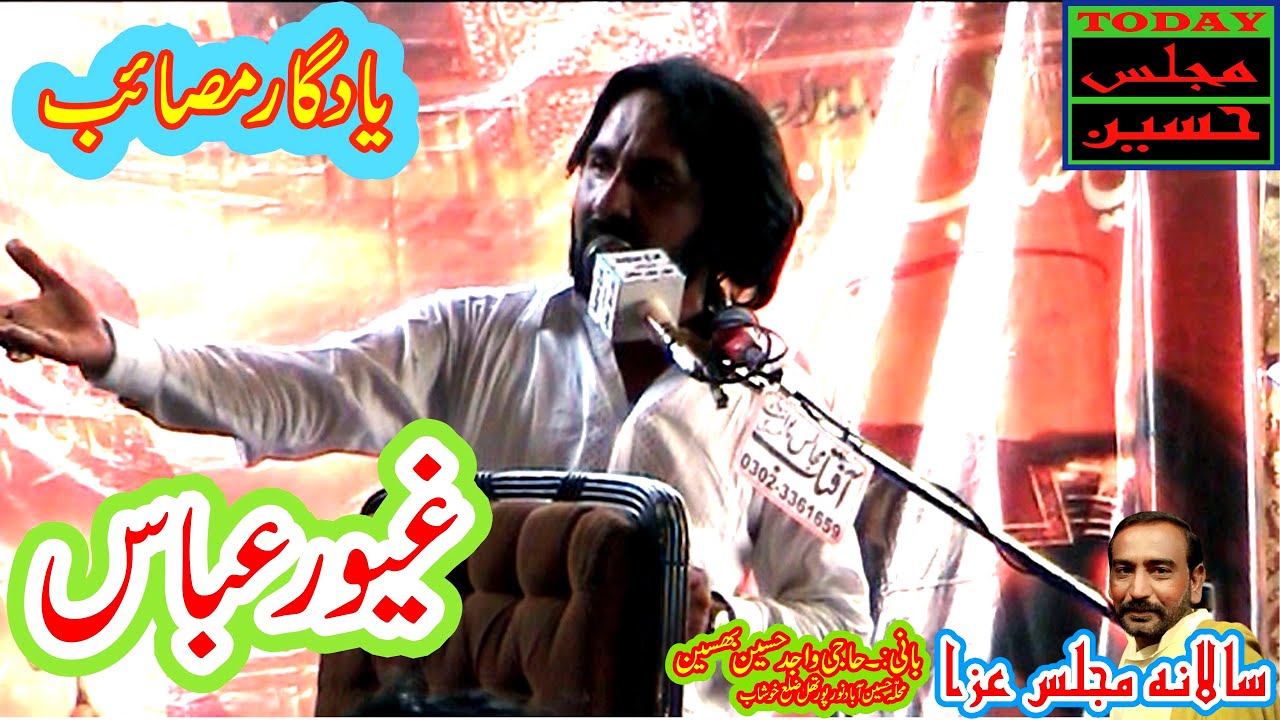 Molana Ghayoor Abbas - Majlis at Noorpur Thal - Yadgar Masaib Hazrat ...