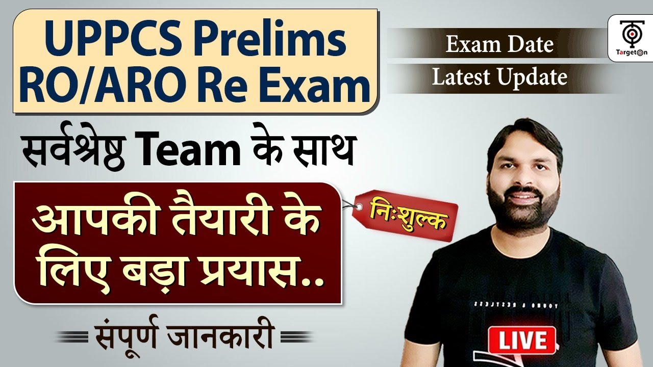 UPPCS PRE & RO/ARO RE- Exam Latest Update ,आपकी तैयारी के लिए बड़ा ...