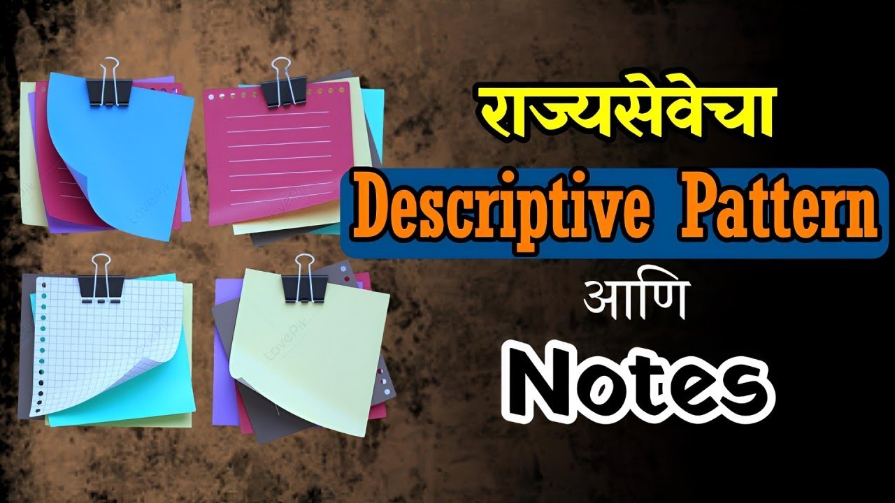 Descriptive Pattern and Notes Writing Skill || Rajyaseva 2025 || #mpsc ...