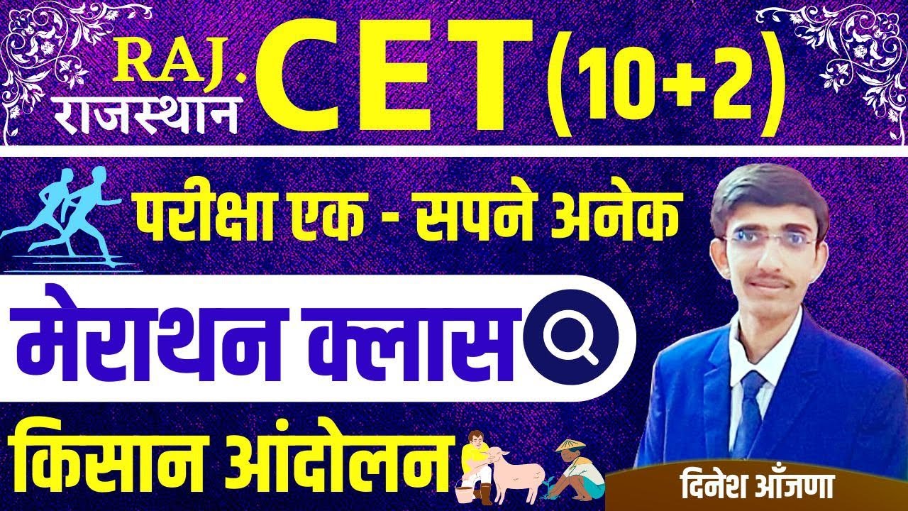 Cet Syllabus 2022 | Cet Form Last Date 2022 | Cet Classes Online 2022 ...