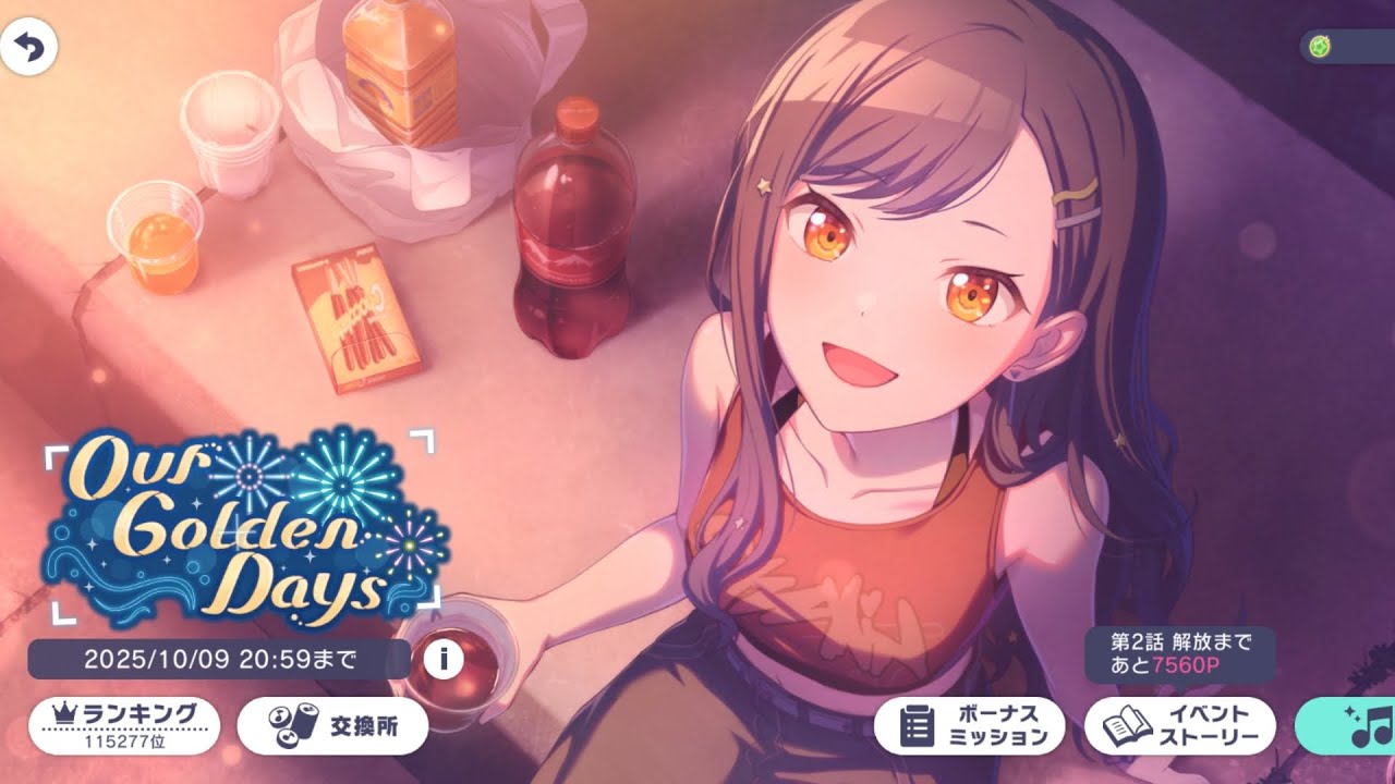 【Project Sekai Colorful Stage!】 Event "Our Golden Days" 【プロセカ】 - YouTube