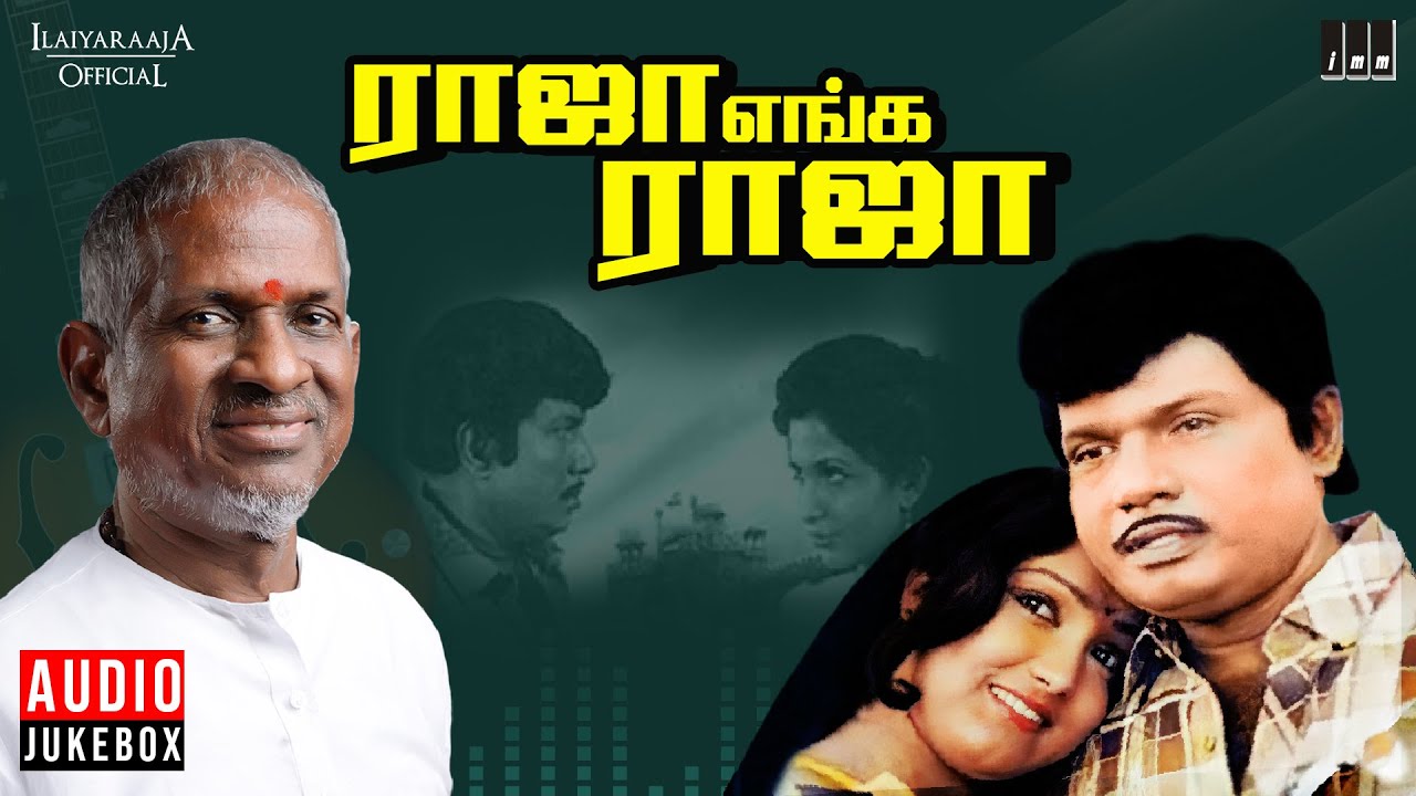 Raja Enga Raja Audio Jukebox | Tamil Movie Songs | Ilaiyaraaja ...