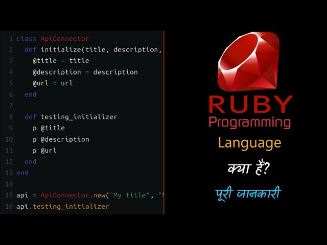 Ruby Language