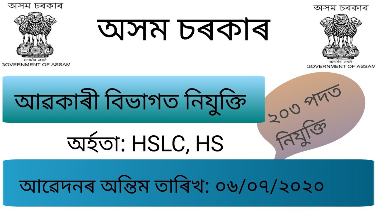 Excise recruitment 2020||apply online||assistant inspector and Excise ...