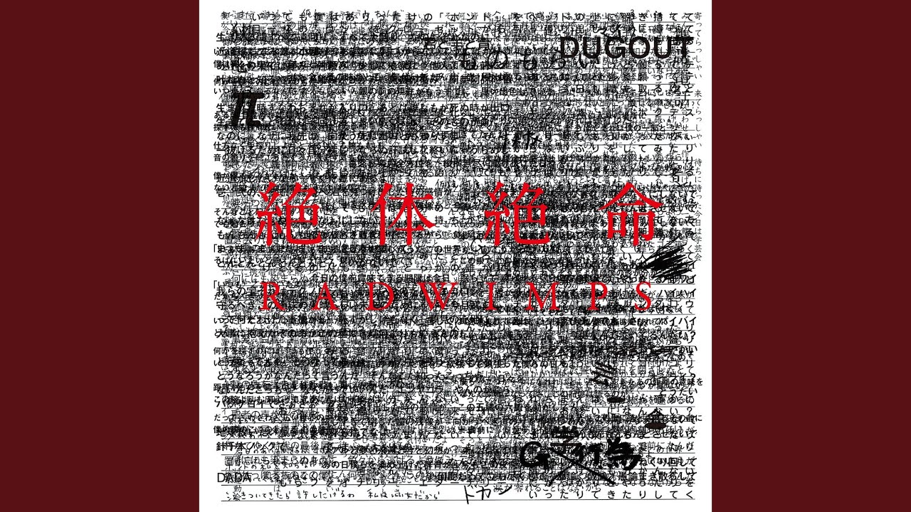 Dada (Dadadada Version) - YouTube Music