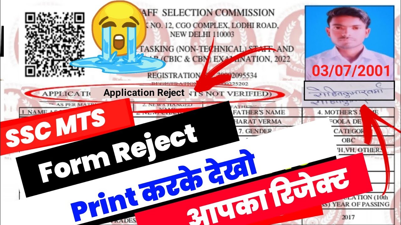 SSC mts form print kaise nikale SSC MTS Application print out kaise ...