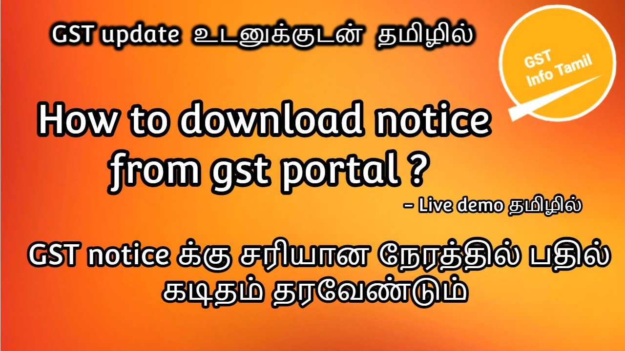 How to download notice from gst portal | view online notice in gst ...