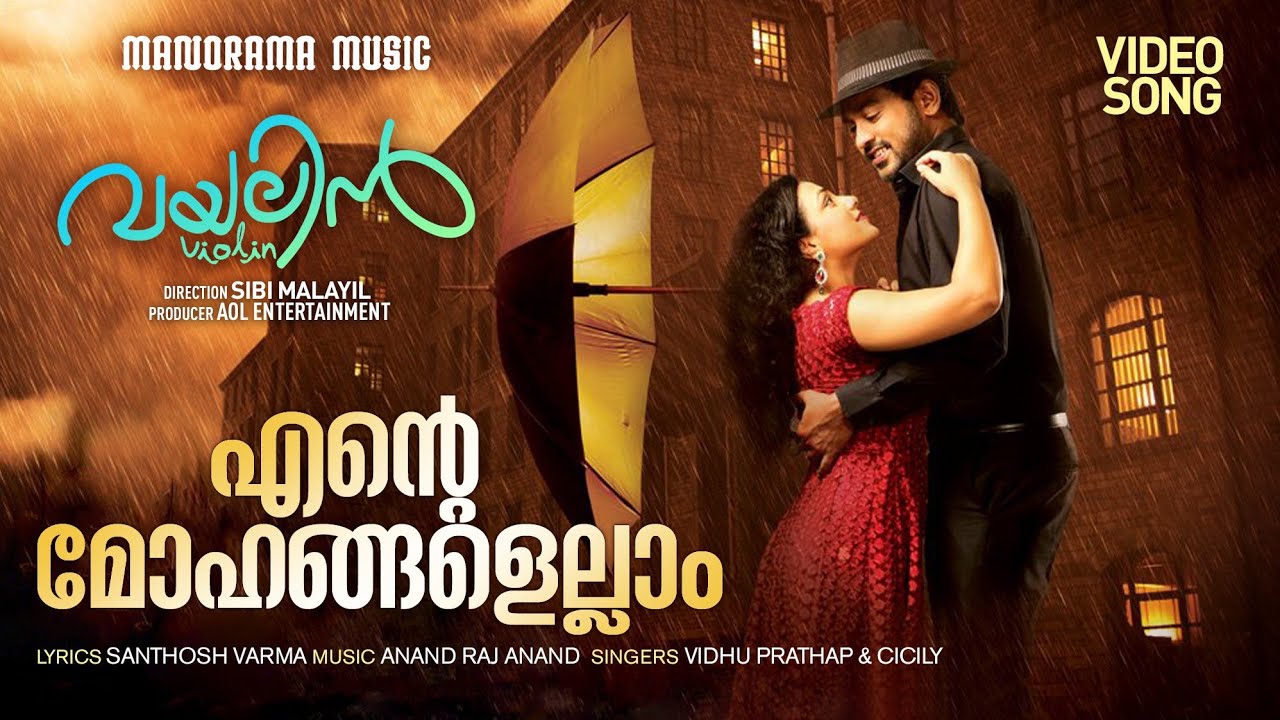 Ente Mohangalellam | Violin | Video Song | Asif Ali | Nithya Menon | Sibi Malayil | Anand Raj ...