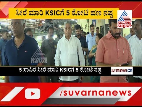 Somanna For Modernisation Of KSIC Factory In Mysore - YouTube