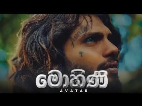 Mohini_මෝහිණී - AVATAR New Rap Song With SOUTH SIDE - YouTube