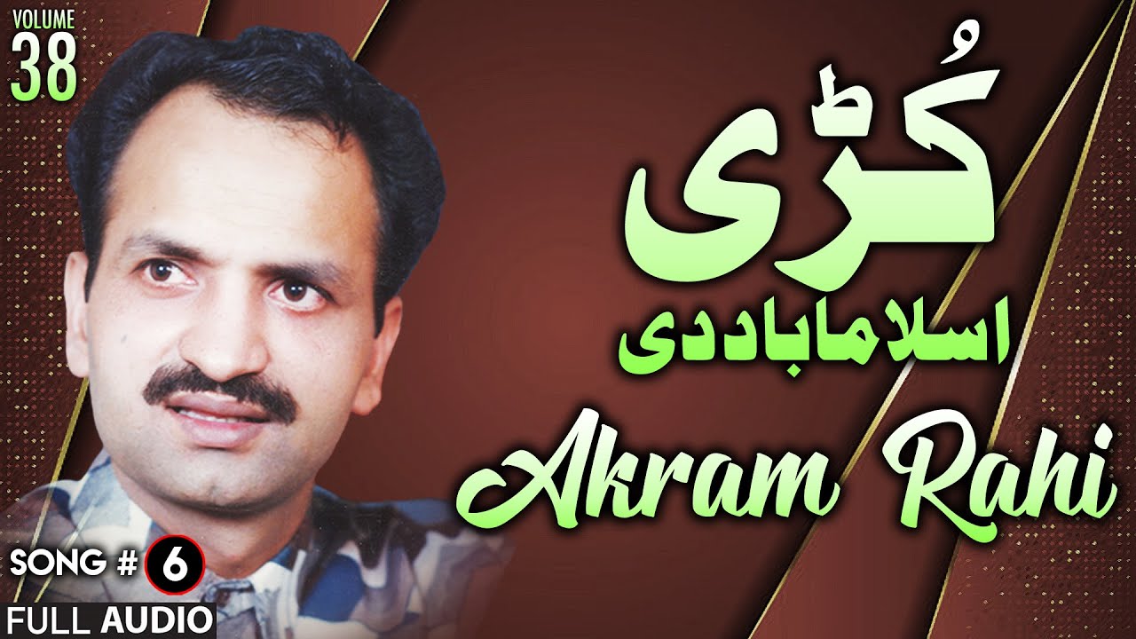 Kurhi Islamabad Di - FULL AUDIO SONG - Akram Rahi (1997) - YouTube