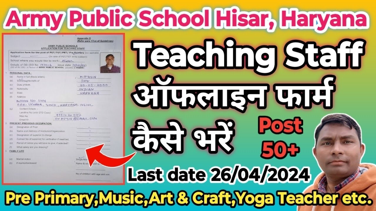 APS Hisar Teaching Staff Offline Form Kaise Bhare | Army Public School ...