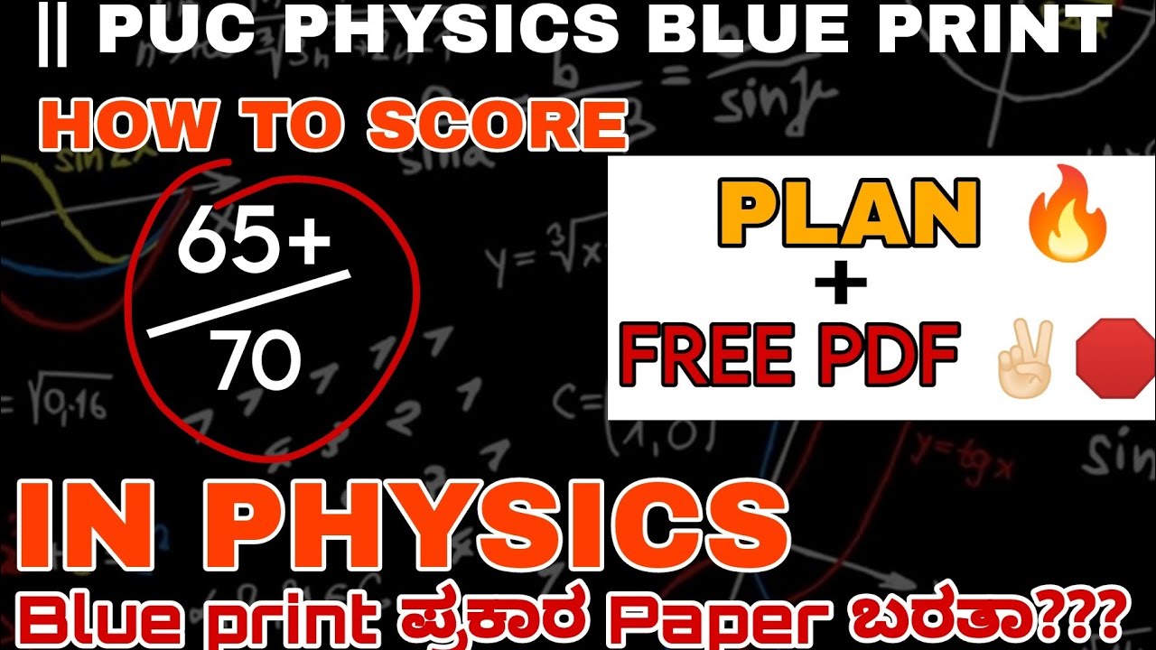 HOW TO SCORE 65+ IN 2ND PUC PHYSICS|2ND PUC PHYSICS BLUE PRINT|2ND PUC ...