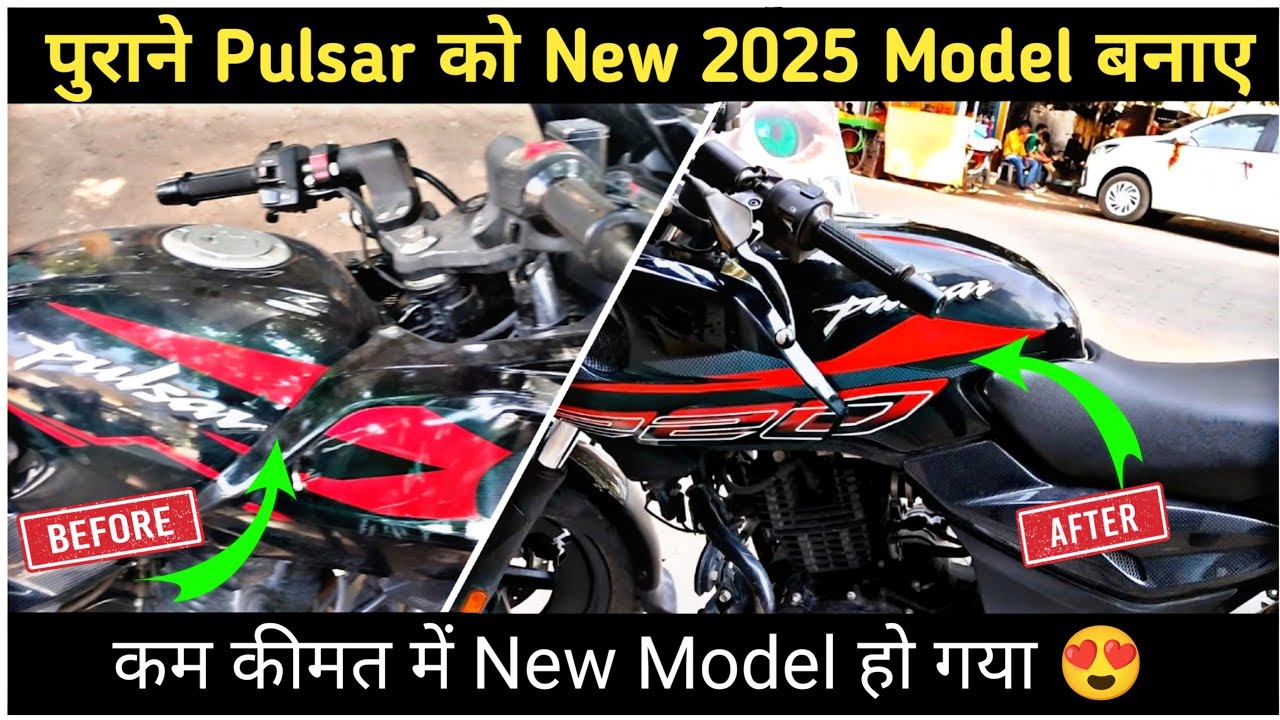 अपने पुराने Pulsar 220 को New Model बनाए 😍| pulsar 220 graphics | pulsar 220 new model 2025 # ...
