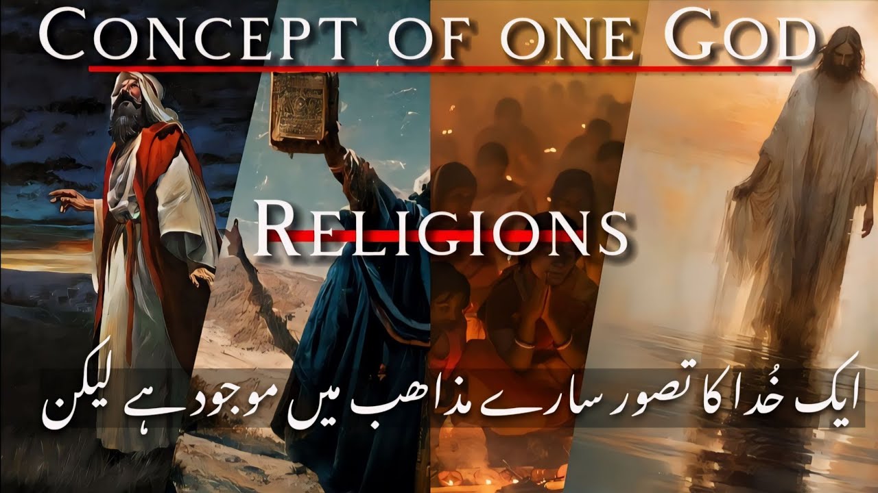 Concept of one God In Every Religions | But .. - YouTube