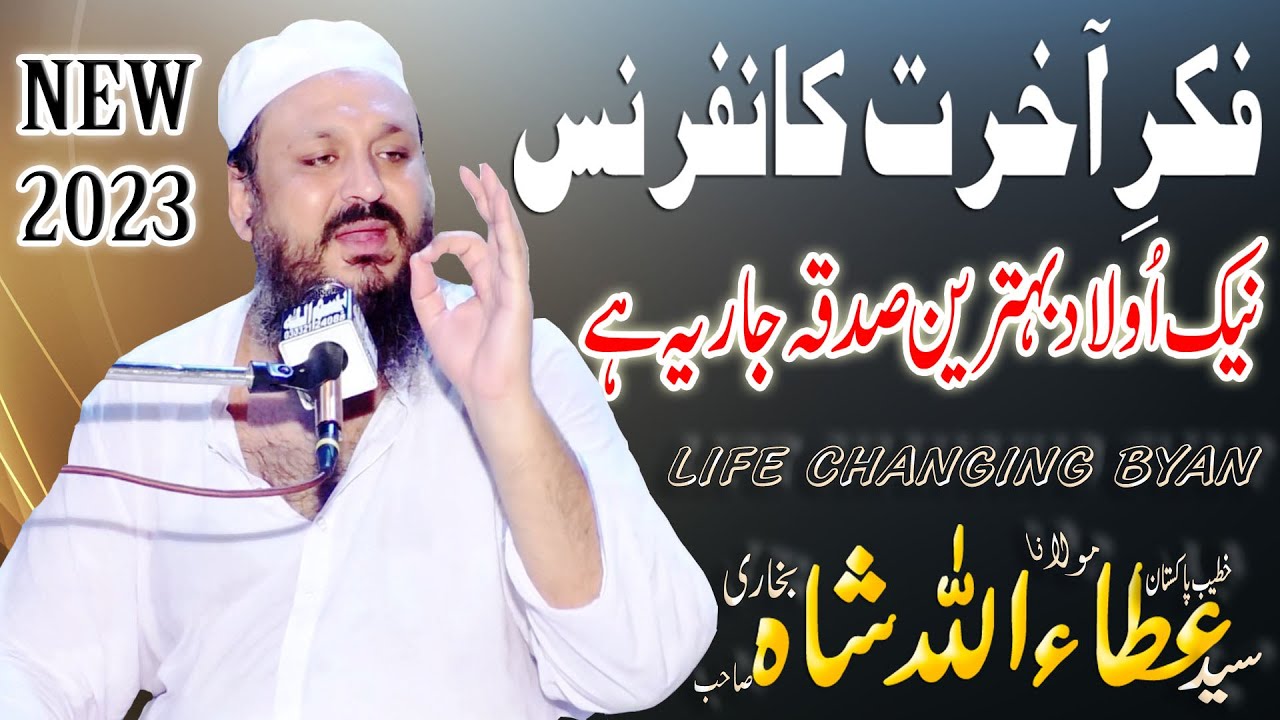Syed AttaUllah Shah Bukhari Sahib Salis | New Beautiful Latest Speech ...