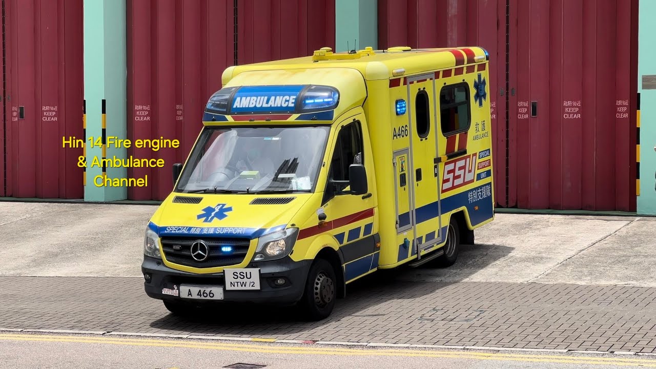 【新界西救急支援】荃灣救護站去特別支援隊救護車A 466 *RARE* HKFSD Special Support Unit (SSU ...