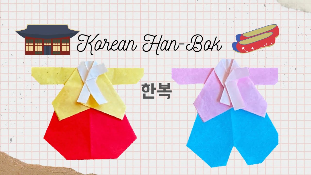 Korean Traditional Clothing Hanbok Origami | 한복 종이접기 | OhEllieFun - YouTube