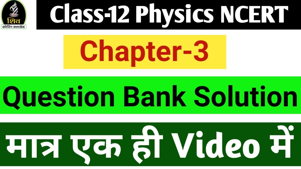 Question Bank Solution Chapter-3 Class-12 Physics 2022 ! Physics ...