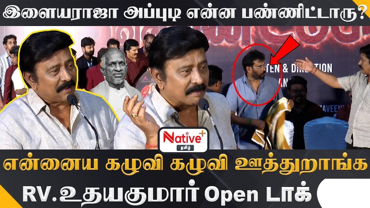 🤔Ilaiyaraaja அப்புடி என்ன பண்ணிட்டாரு?RV Udhayakumar OpenTalk !# ...
