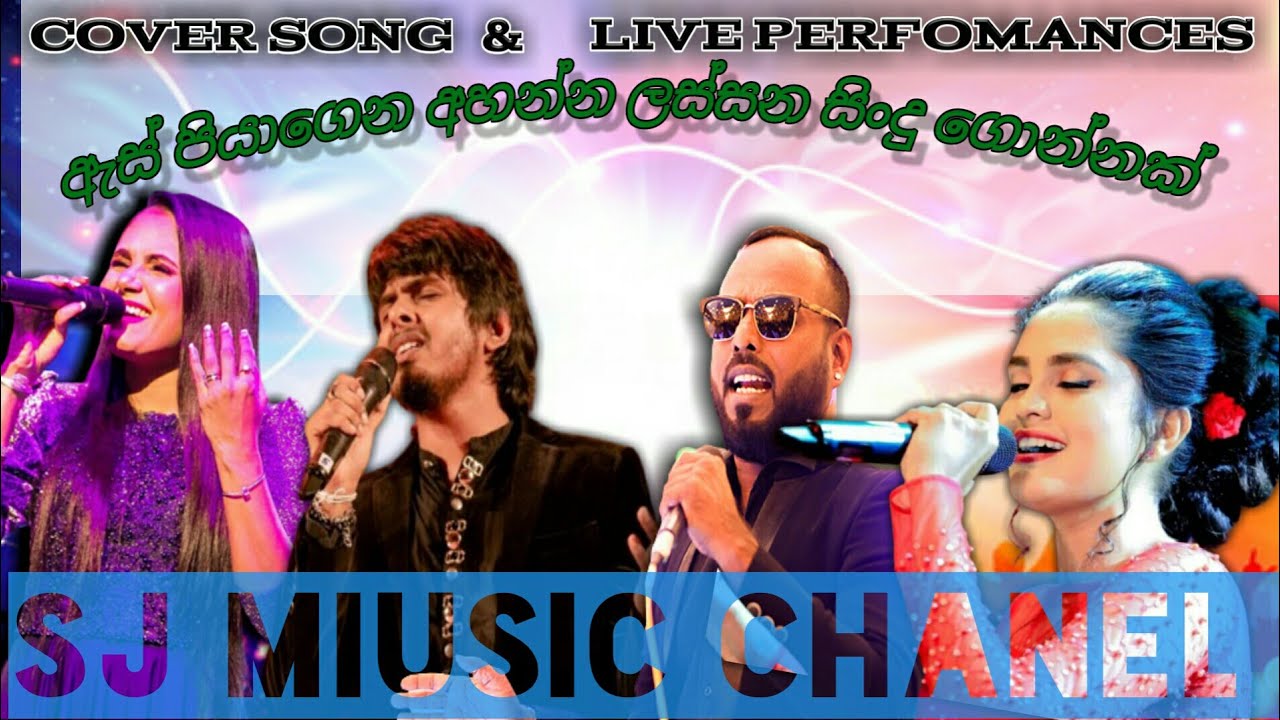Cover Song & Beautiful live performance සිංහල කවර් සෝන්ග්... - YouTube