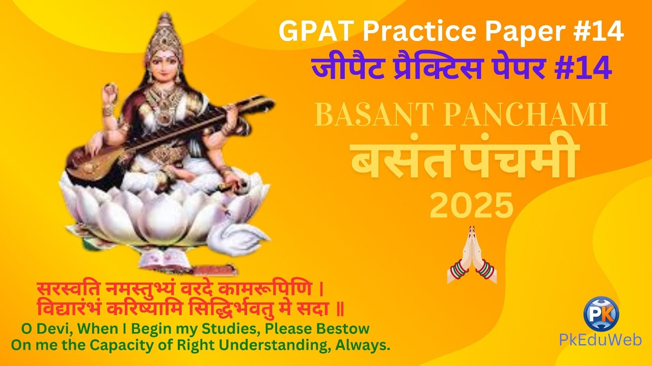 GPAT Practice Paper Series #14 - YouTube